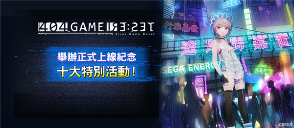 《錯誤遊戲 Re:set》公佈追加新角色_18183新游戲