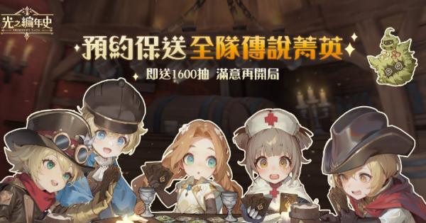 SS:光之編年史|起步商店買爆星塵|衝榜教學直衝破塔、破關_18183新游戲