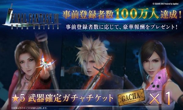《FINAL FANTASY VII EVER CRISIS》事前登錄突破 100 萬人 宣布追加登錄獎勵_18183新游戲