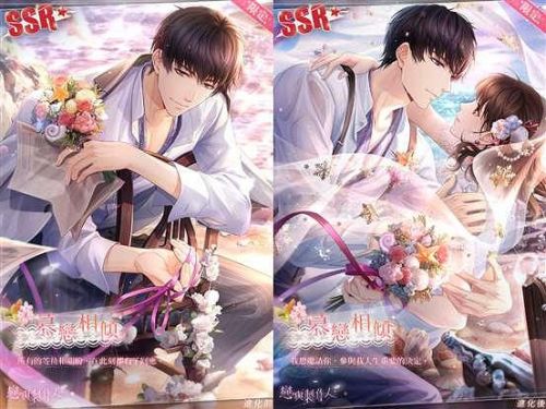 《戀與製作人》「愛的阿爾法」情人節SSR羈絆副本活動開啟_18183新遊戲