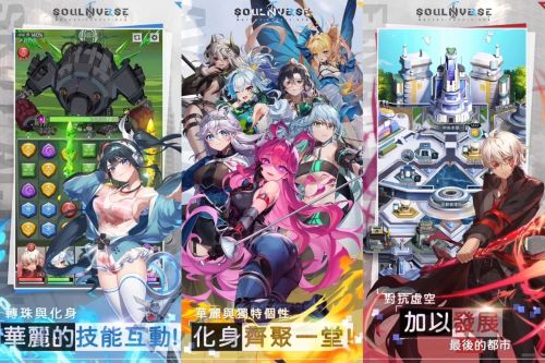 《靈魂行者》IP衍生轉珠RPG手遊《SoulInverse》將於台港澳地區搶先推出_18183新遊戲