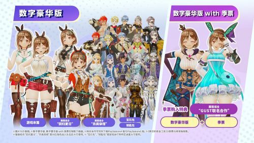 《萊莎的鍊金工房3》3/23登陸PS/NS平台 豪華版/特典詳情公開_18183新遊戲