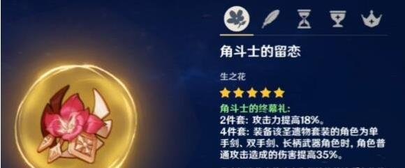 原神|赛诺圣遗物选择推薦攻略3.5_18183新遊戲