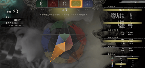 臥龍蒼天隕落|五行加點對人物屬性影響_18183新遊戲