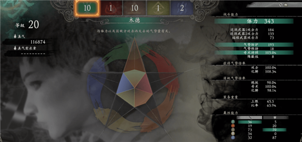 臥龍蒼天隕落|五行加點對人物屬性影響_18183新遊戲