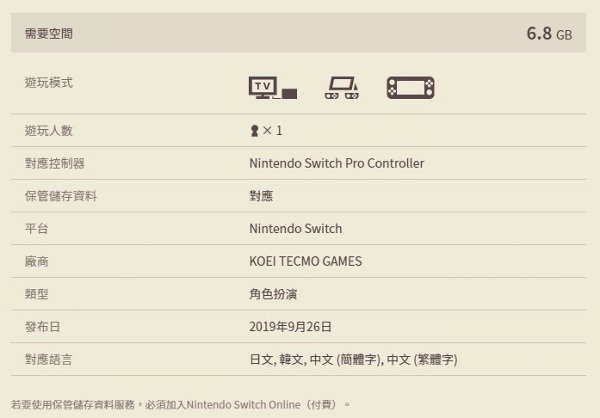 《萊莎的鍊金工房3》即將發售 Switch版容量小於前兩作_18183新遊戲