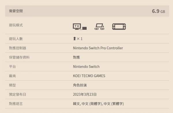 《萊莎的鍊金工房3》即將發售 Switch版容量小於前兩作_18183新遊戲
