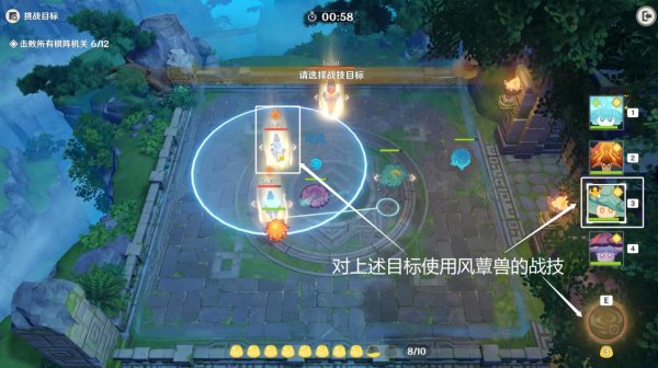 原神|3.5靈蕈棋陣第一關怎麼過_18183新遊戲