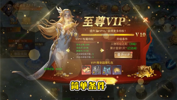 免費滿vip遊戲_免費送永久vip的手遊平台_18183新遊戲