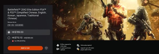 《戰地2042》推出精英版 上線PS商店_18183新遊戲