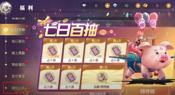 空之島失落王國 最新兌換碼禮包碼序號分享 18183新遊戲