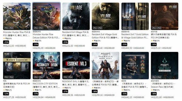 PS會員雙倍折扣優惠活動開啟 《怪獵：崛起》等參與活動_18183新遊戲