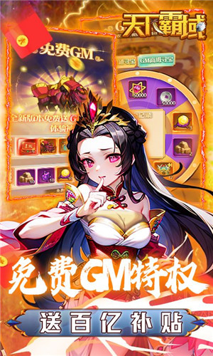 6.19新遊首發|天下霸域 送GM百億元寶_18183新遊戲