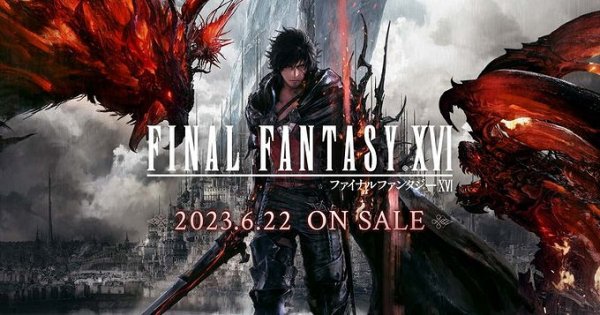 《最終幻想16》Fami評分正式公布 獲得39分進入白金殿堂_18183新遊戲