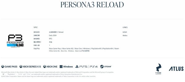 《女神異聞錄3 Reload》售價曝光70美元 比P5R還貴_18183新遊戲