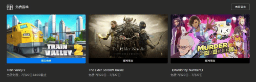 系統問題?Epic下周喜加一移除了《上古卷軸OL》_18183新遊戲