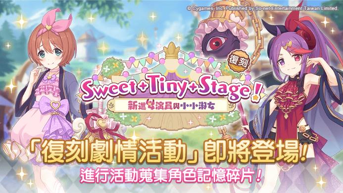 《超異域公主連結☆Re:Dive》期間限定角色「靜流(黑暗)」將登場_18183新遊戲