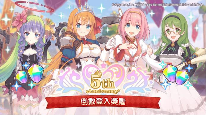 《超異域公主連結☆Re:Dive》期間限定角色「靜流(黑暗)」將登場_18183新遊戲