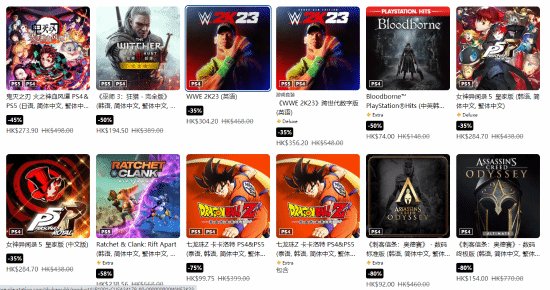PSN港服夏促開啟：《艾爾登法環》《霍格沃茨之遺》等大作參與折扣_18183新遊戲