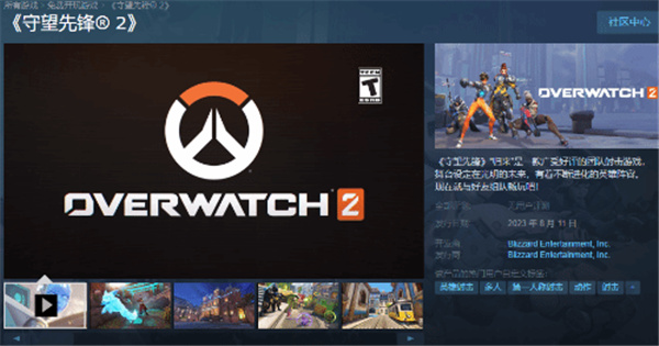 暴雪官宣《OW2》登陸Steam 旗下遊戲陸續上架_18183新遊戲