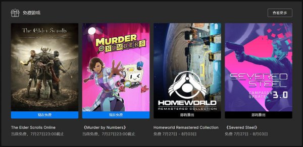 Epic喜加二：《上古卷軸OL》《數字謀殺案》限時免費領取_18183新遊戲