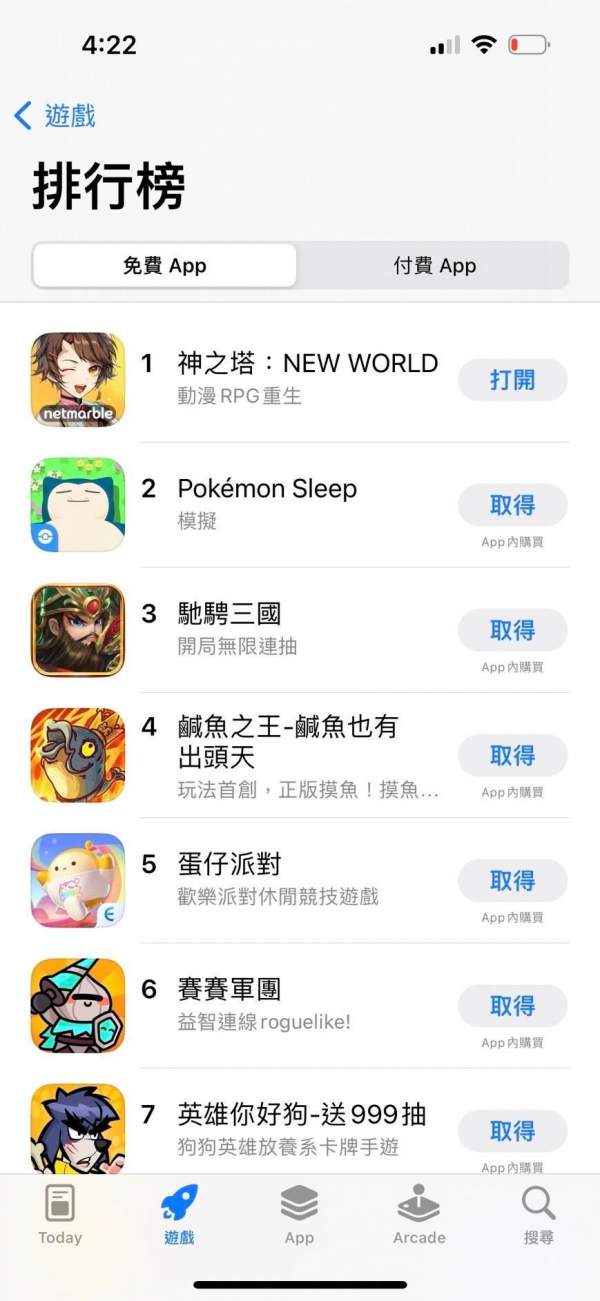 神之塔：New World|iOS專屬獎勵_18183新遊戲