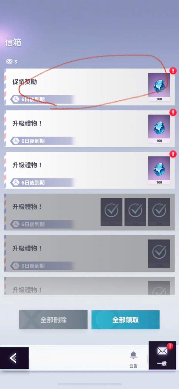 神之塔：New World|iOS專屬獎勵_18183新遊戲