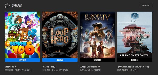 Epic喜加二：好評獨立遊戲《循環英雄》《氣球塔防6》免費領取_18183新遊戲