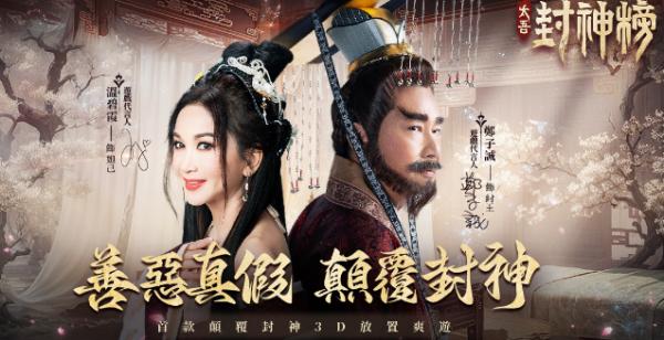 太吾封神榜|t0最強陣容搭配攻略_18183新遊戲