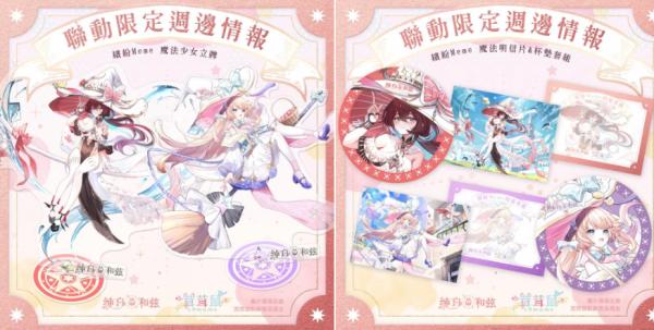 《純白和弦》X「茸茸鼠」重磅聯動 火熱開催中 SSR限定樂姬「見習魔法使茸茸鼠」閃亮登場_18183新遊戲