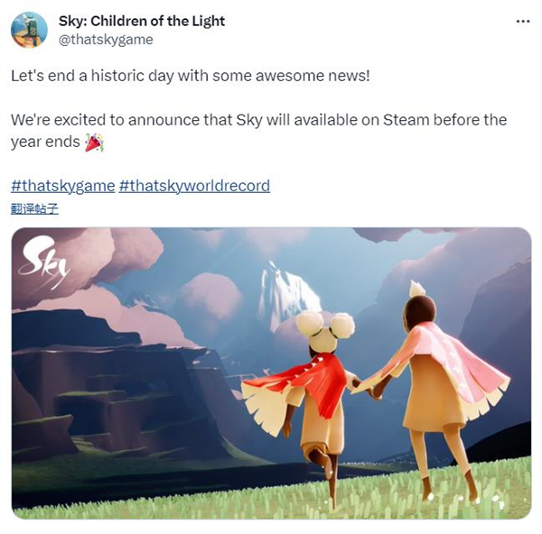 Sky光·遇Steam版年底前發售 支持中文_18183新遊戲