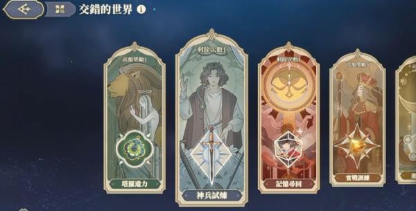 鈴蘭之劍：為這和平的世界|T0裝備榜單|武器選擇_18183新遊戲