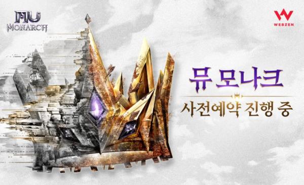《奇蹟 MU》新作《MU Monarch》韓國預約開始！2023 年後半預定上線_18183新遊戲