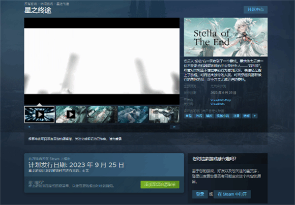 Key社新作《星之終途》上線Steam:預計9月26日發售_18183新遊戲