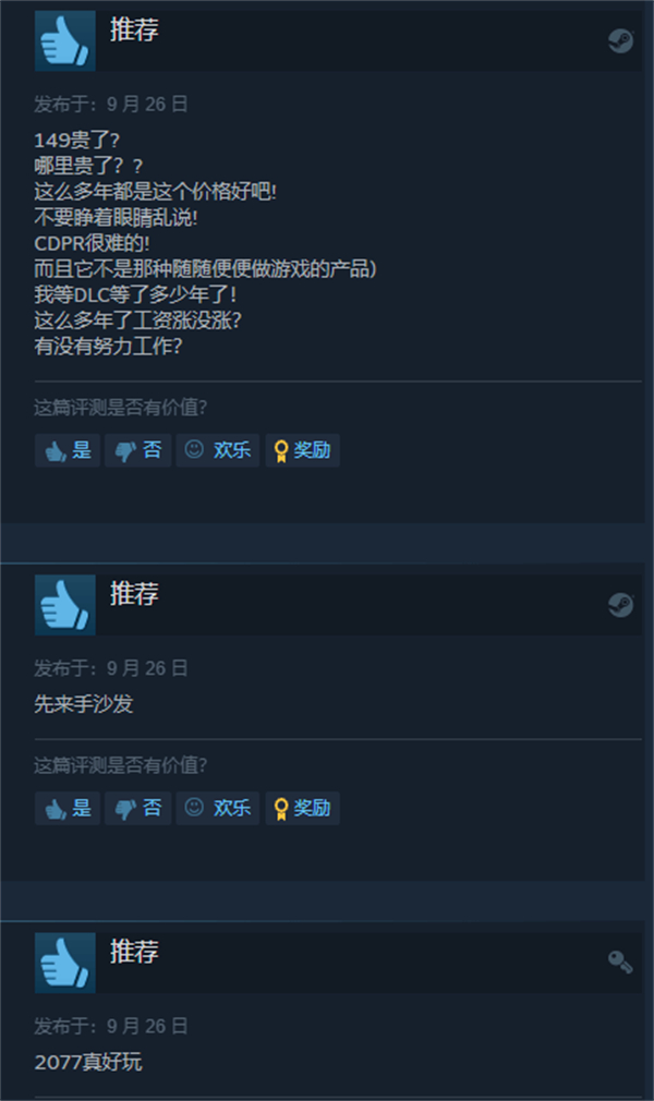 《2077》資料片Steam特別好評：讓夜之城值得重溫_18183新遊戲