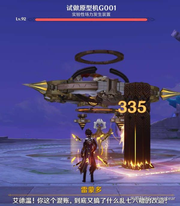 原神4.1楓丹世界任務楓丹科學院紀事(下)流程攻略(2)_18183新遊戲