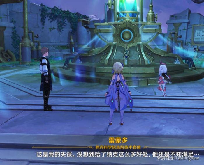 原神4.1楓丹世界任務楓丹科學院紀事(下)流程攻略(2)_18183新遊戲