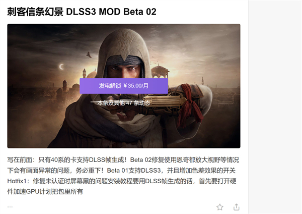 《刺客教條：幻像》DLSS 3幀生成MOD發布_18183新遊戲