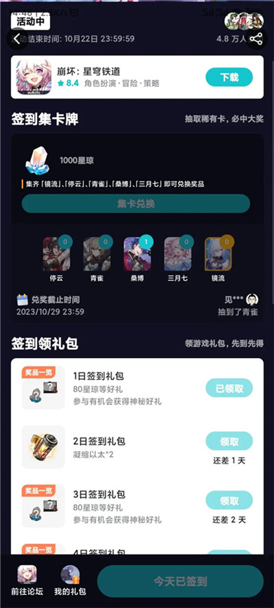 崩壞星穹鐵道TapTap免費領80星瓊!_18183新遊戲