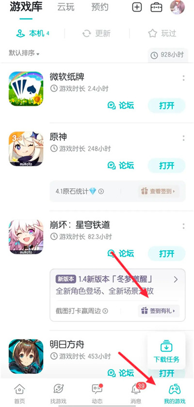 崩壞星穹鐵道TapTap免費領80星瓊!_18183新遊戲