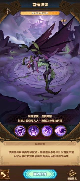 《劍與遠征》虛空來客「無貌俠盜 - 羅賓漢」登場 全新團隊遠征首領降臨!_18183新遊戲