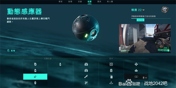 戰地風雲2042 |新手教程_18183新遊戲