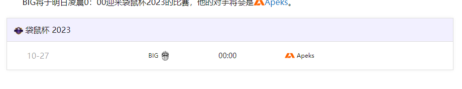 CS2|BIG奪得CCT北歐系列賽8冠軍_18183新遊戲