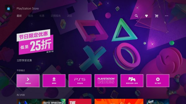 PS港服冬季大促開啟：《艾爾登法環》等大作新史低_18183新遊戲