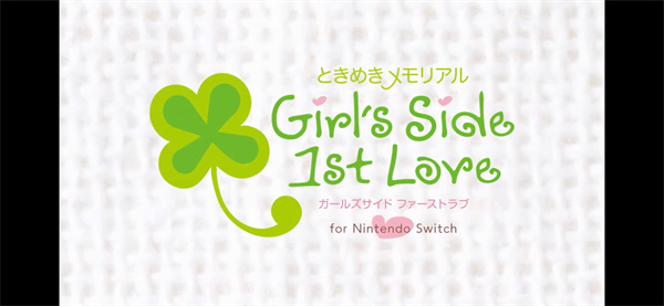 《心跳回憶 Girl's Side 1/2/3》宣布移植至Switch平臺_18183新遊戲