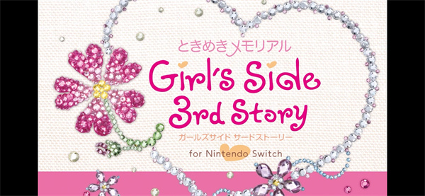 《心跳回憶 Girl's Side 1/2/3》宣布移植至Switch平臺_18183新遊戲