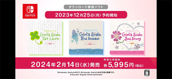 《心跳回憶 Girl's Side 1/2/3》宣布移植至Switch平臺_18183新遊戲