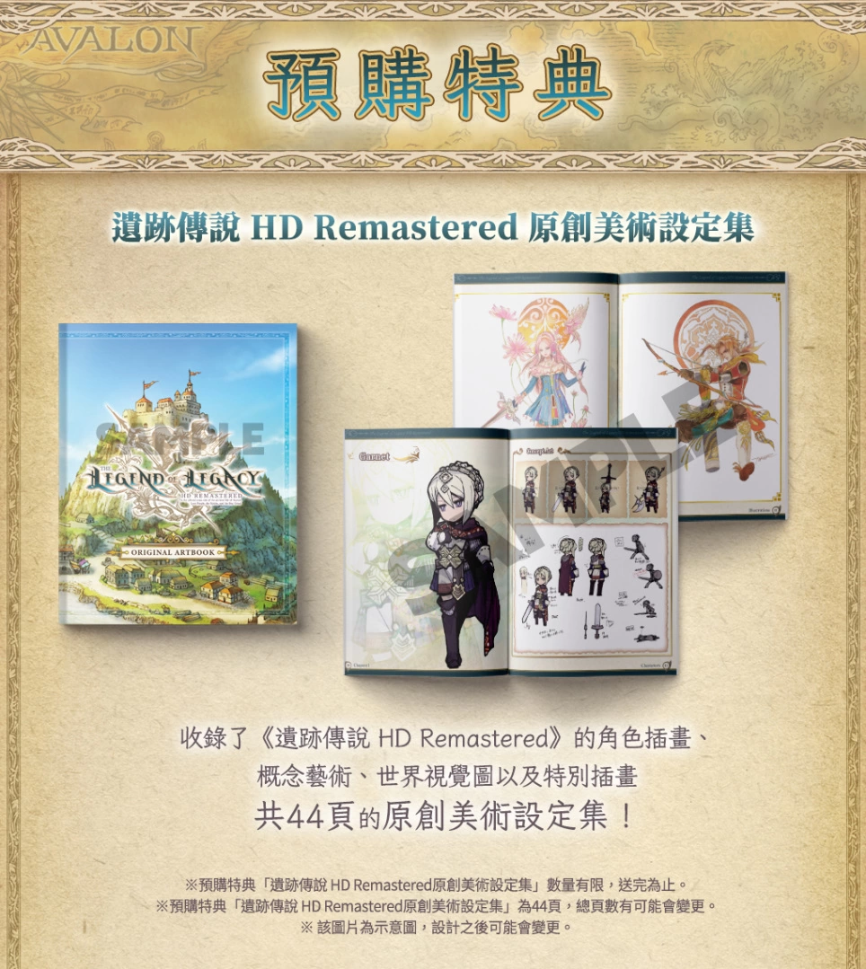 《遺跡傳說 HD Remastered》PS4、PS5語言包進行更新！_18183新遊戲