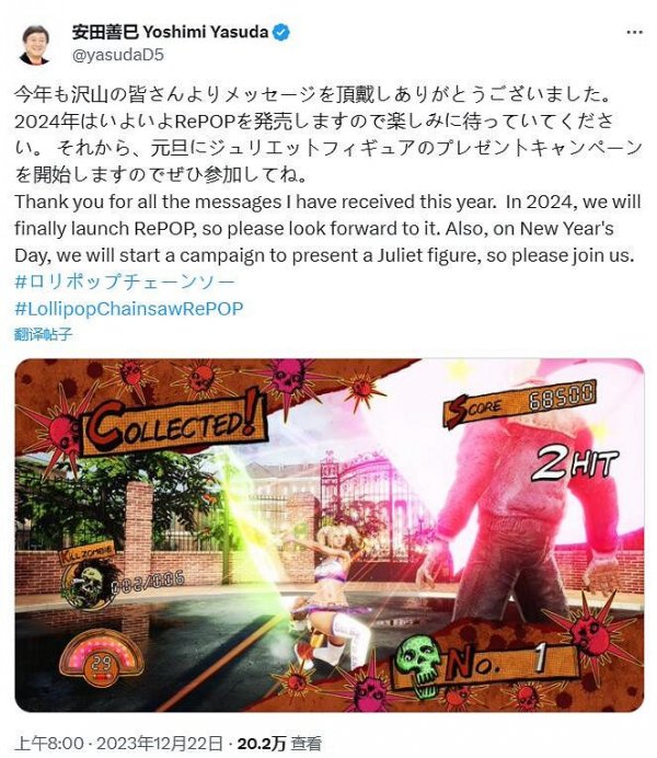 《電鋸糖心RePOP》設計師確認遊戲將於2024年發售_18183新遊戲