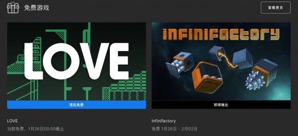 Epic喜+1：複古像素風平台遊戲《LOVE》限時免費領取_18183新遊戲